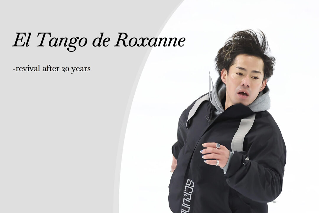 “El Tango de Roxanne”-revival after 20 years | SkatingChina